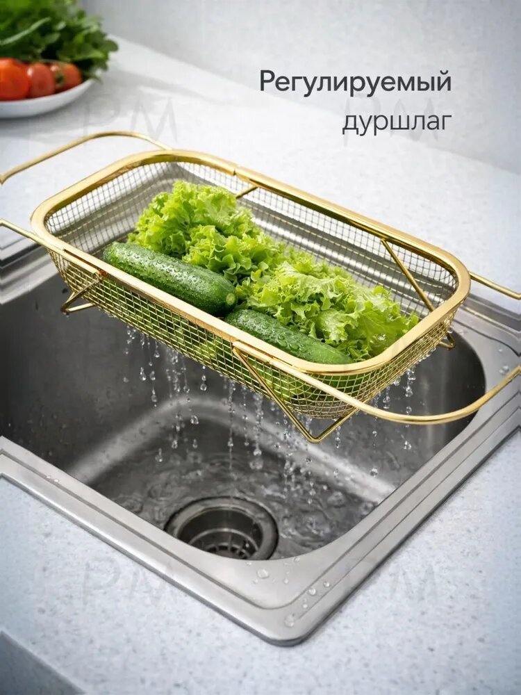 Сито, диаметр 46 см