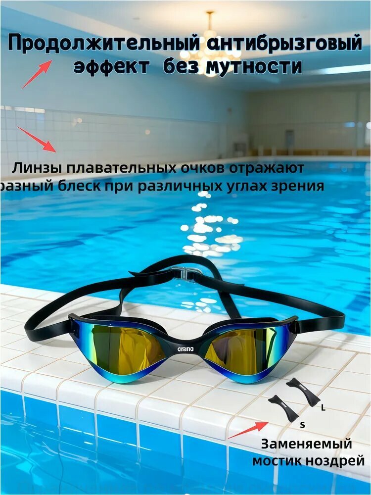 Arena Очки для плавания — фото 1