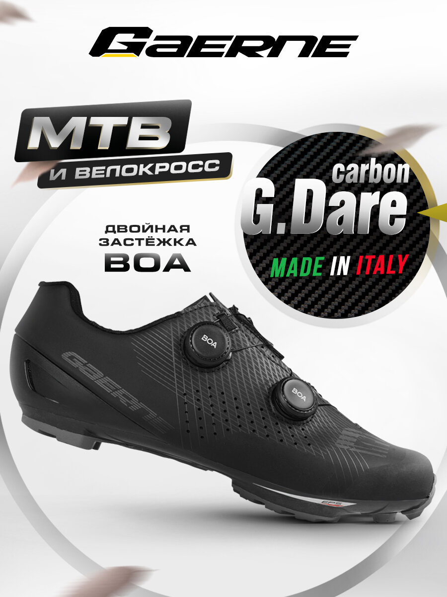 Велотуфли
