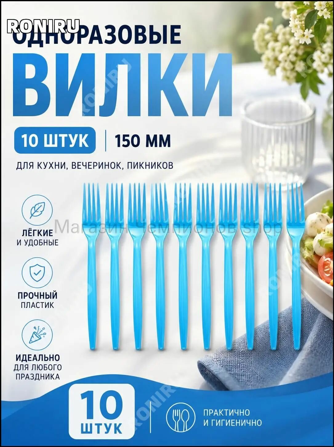 Одноразовые ложки и вилки для кухни и вечеринок, универсальные пластиковые приборы для дома, пикника, кафе и повседневного использования