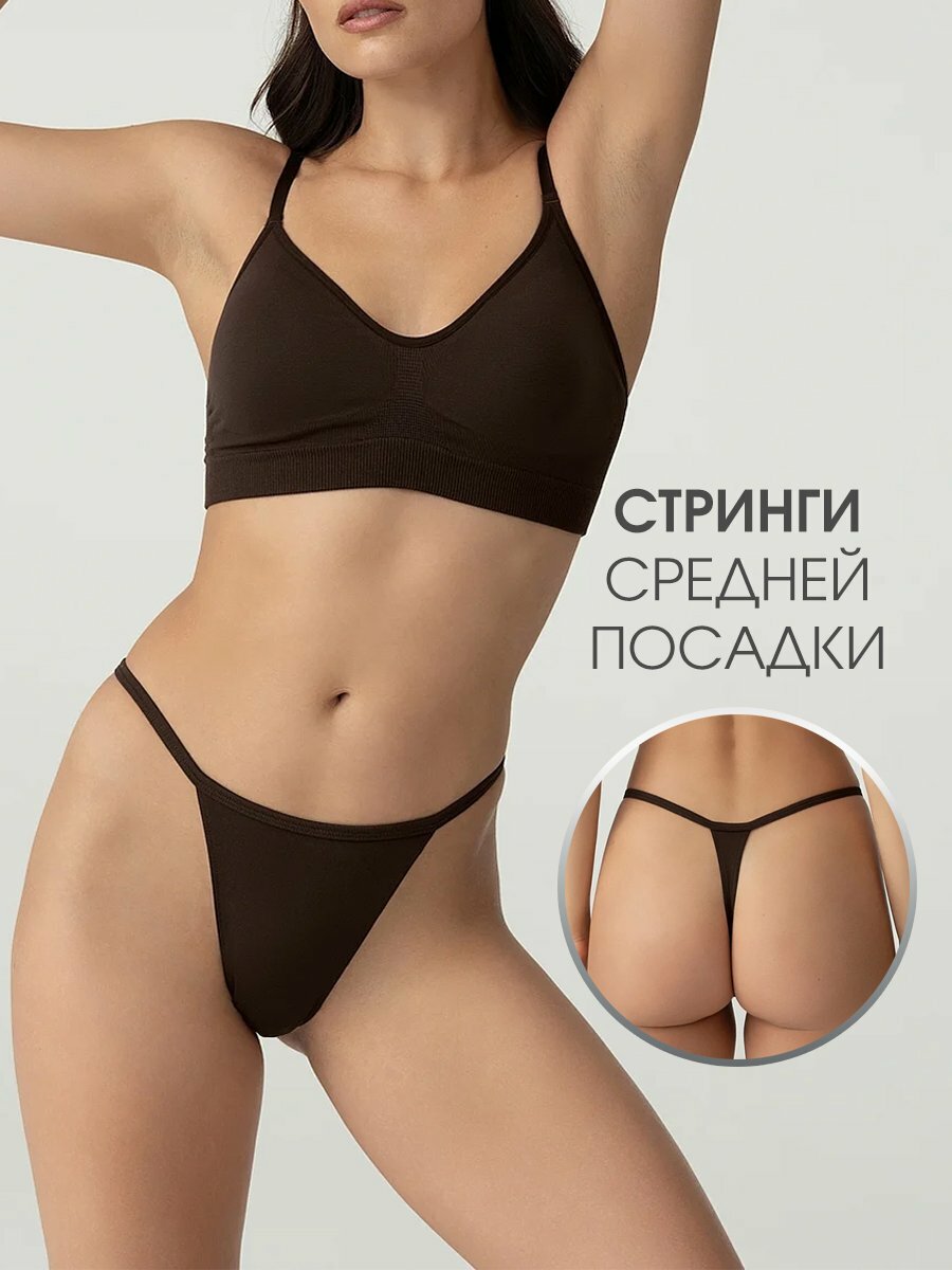 Трусы стринги высокая посадка