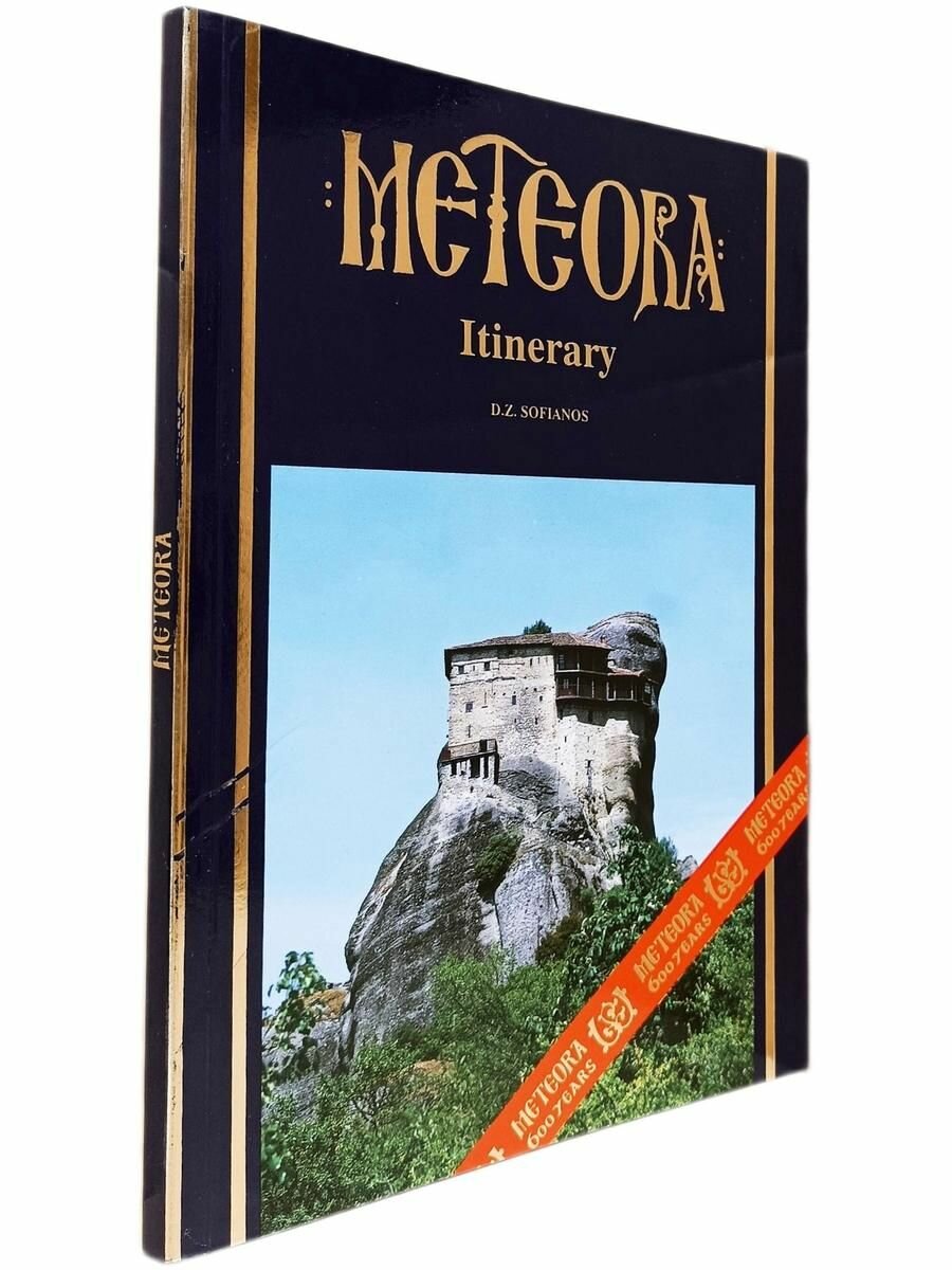 Meteora. Itinerary