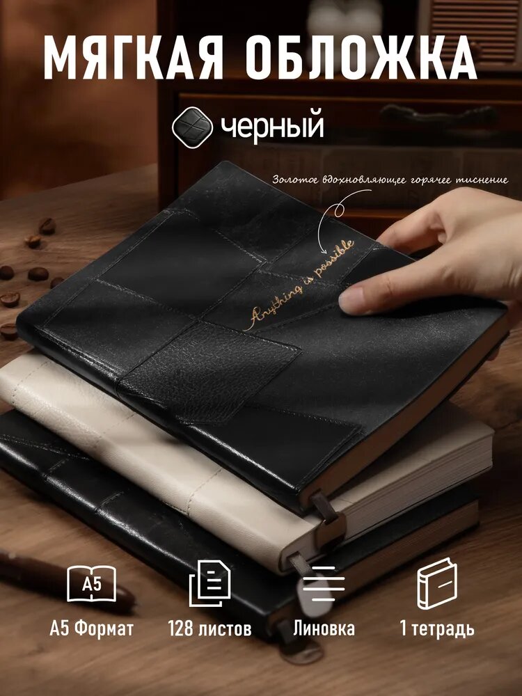 Дневник личный A5, листов: 128