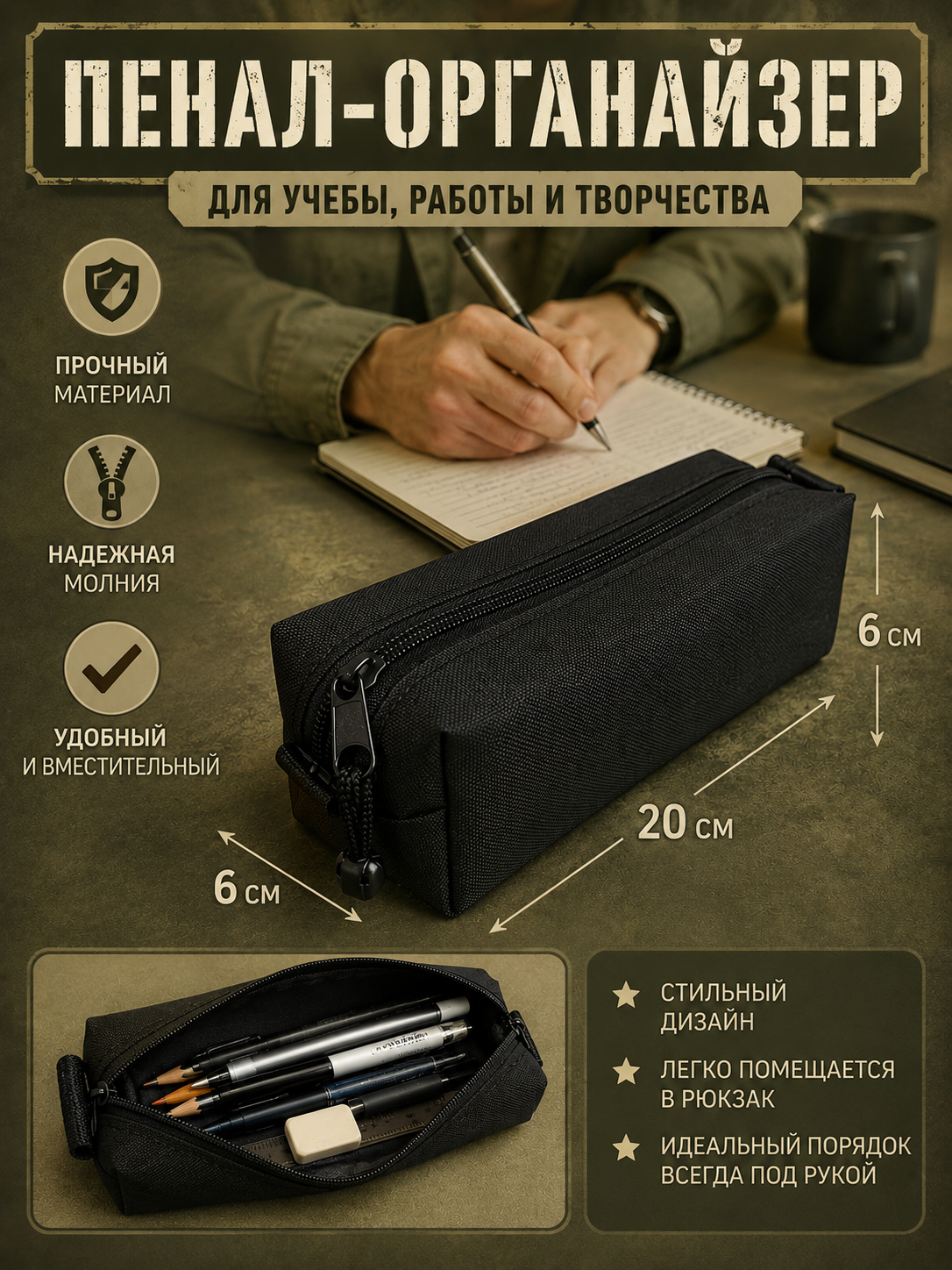 Пенал-косметичка-органайзер для школы и офиса, водонепроницаемый, черный, 20x6см
