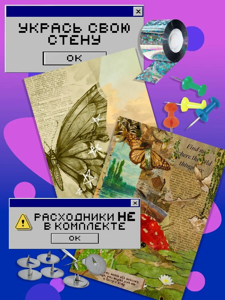 Постеры А3 Goblincore — фото 1
