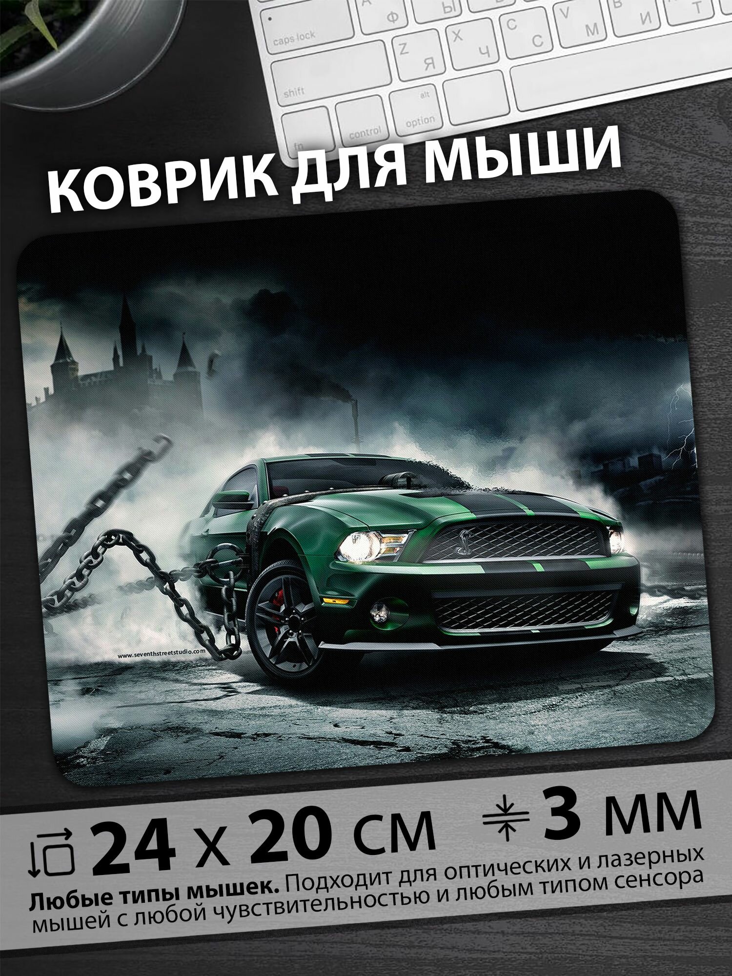 Резиновый коврик для мыши (24 x 20 см x 3 мм)
