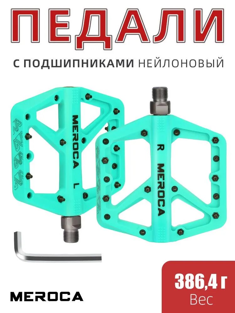 Велосипедные педали для велосипеда с подшипниками нейлоновый, Голубой- синий