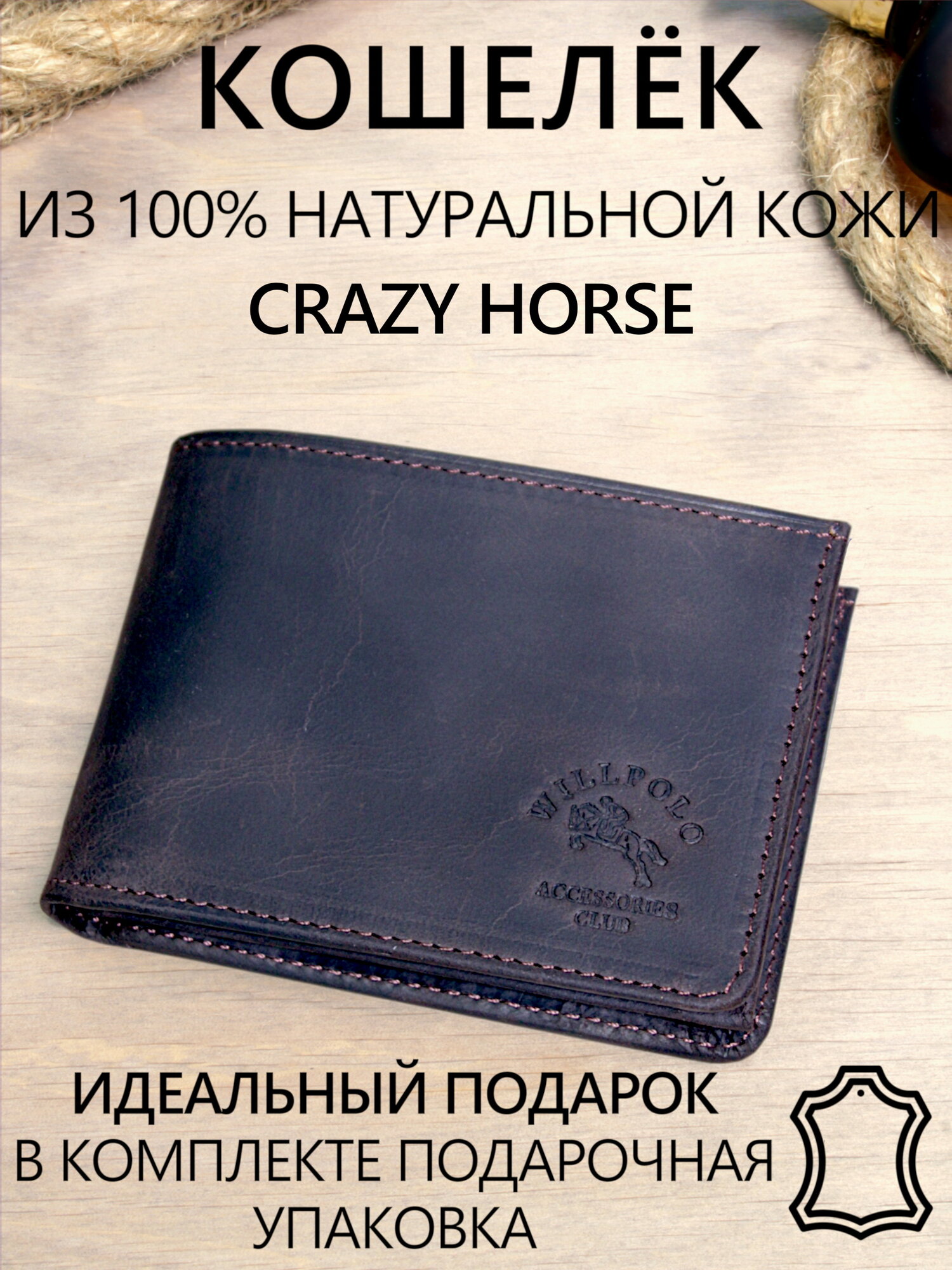Бумажник