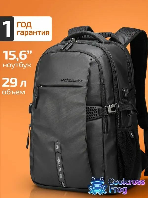Рюкзак