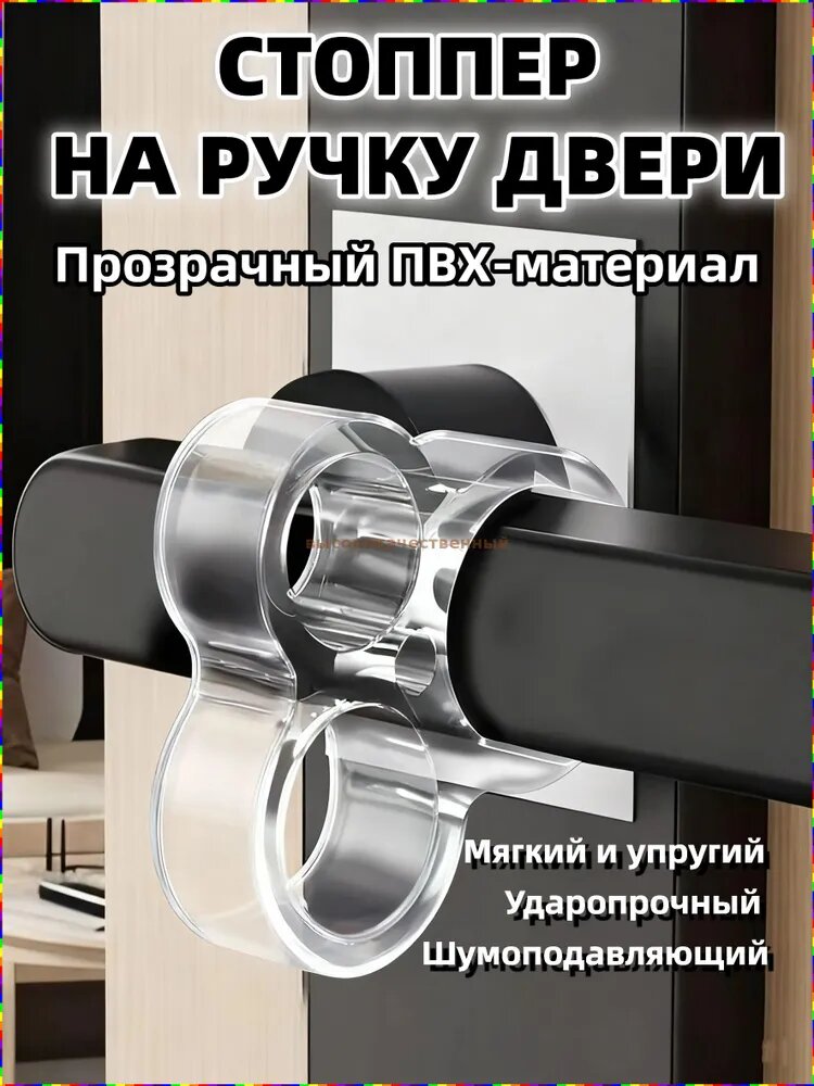 Силиконовые дверные стопперы с ограничителем, 5 штук в комплекте