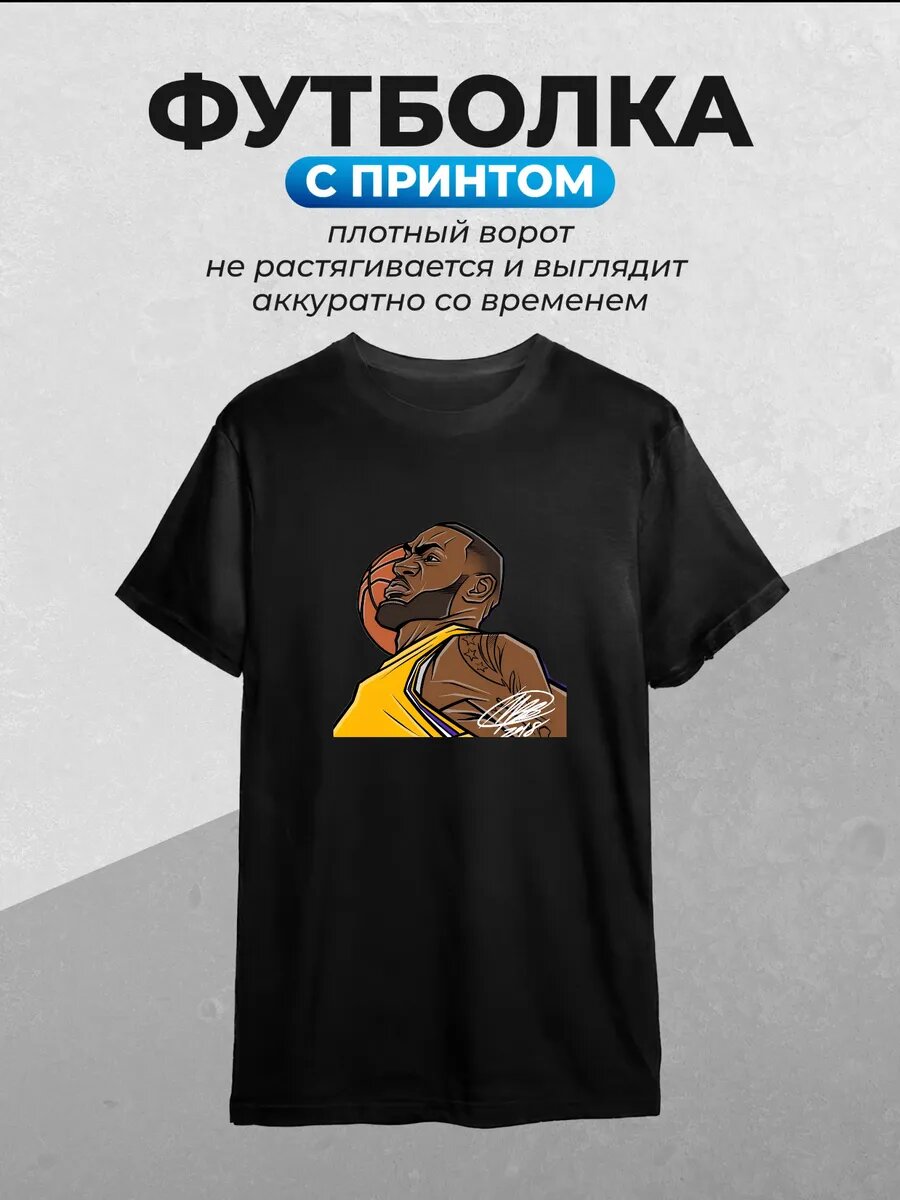Футболка
