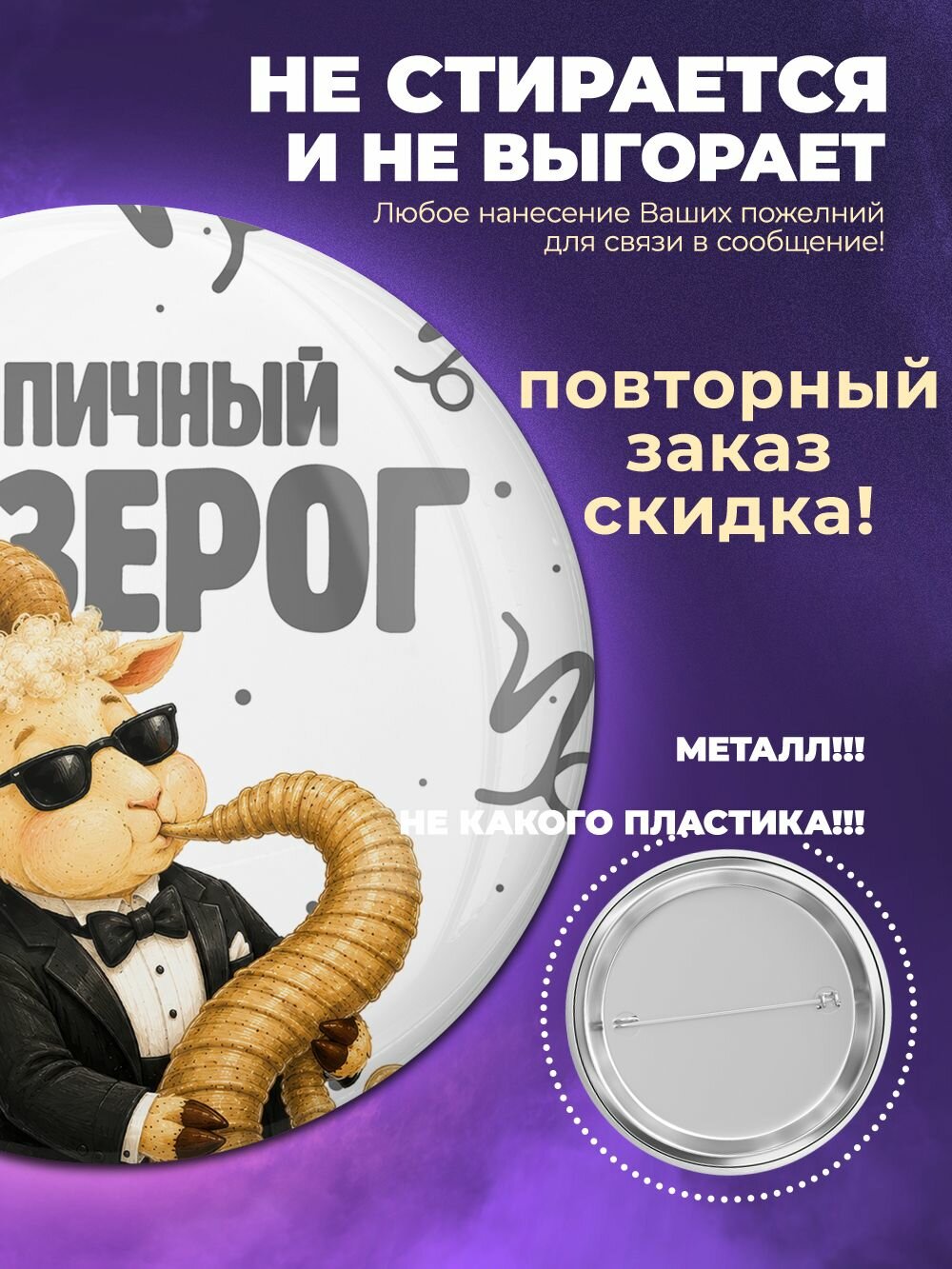 Значок, белый — фото 1