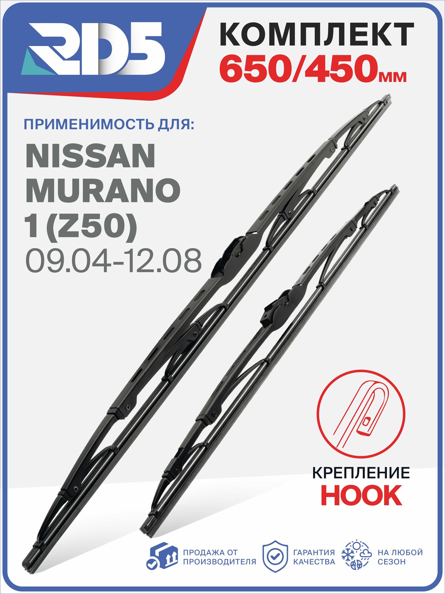 3T650450-k35. Дворники Nissan Murano 1 (Z50) 09.04-12.08. Комплект каркасных щеток стеклоочистителя дворники Nissan Murano 1 Ниссан Мурано 1