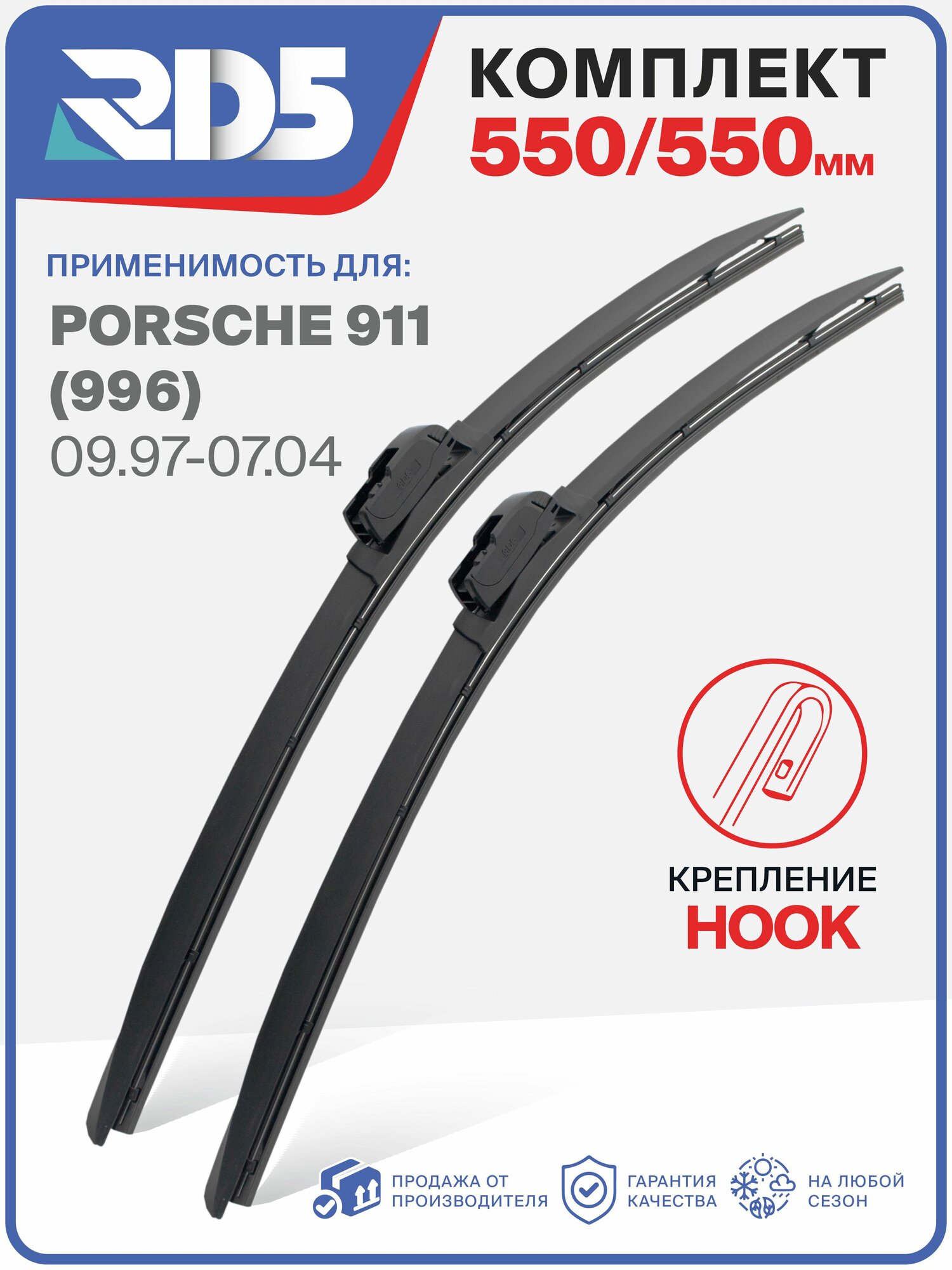 3E550550-k28. Дворники Porsche 911 996 09.97-07.04. Комплект бескаркасных щеток стеклоочистителя Porsche 911; Порш 911