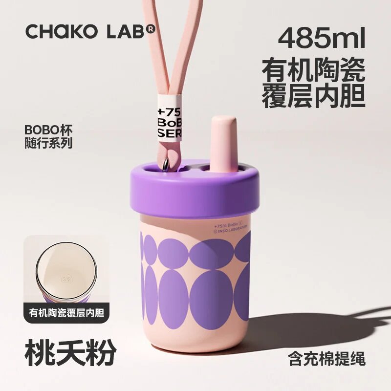 Термокружка Chakolab Bobo 485 мл, Ceramic Pink