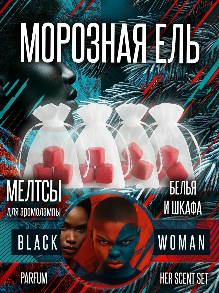 Свеча для аромалампы морозная ель хвойный аромат