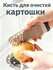 Губка, ABS пластик