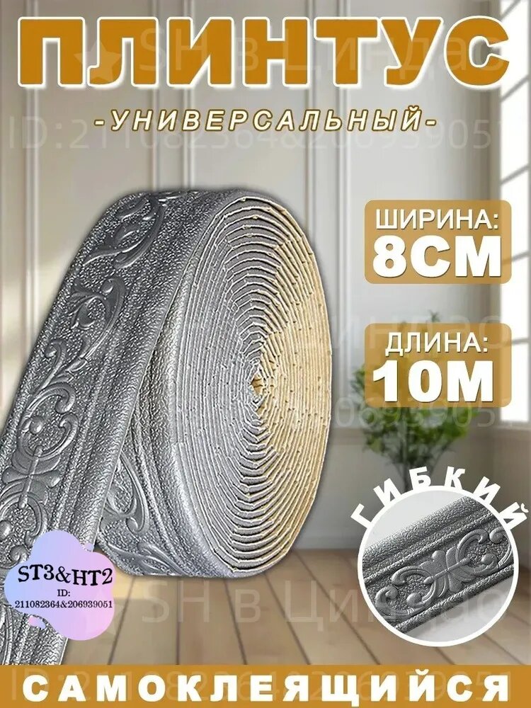 Бордюрная лента 80 мм 10 м, 1 шт