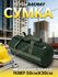 Сумка для инструментов50*30