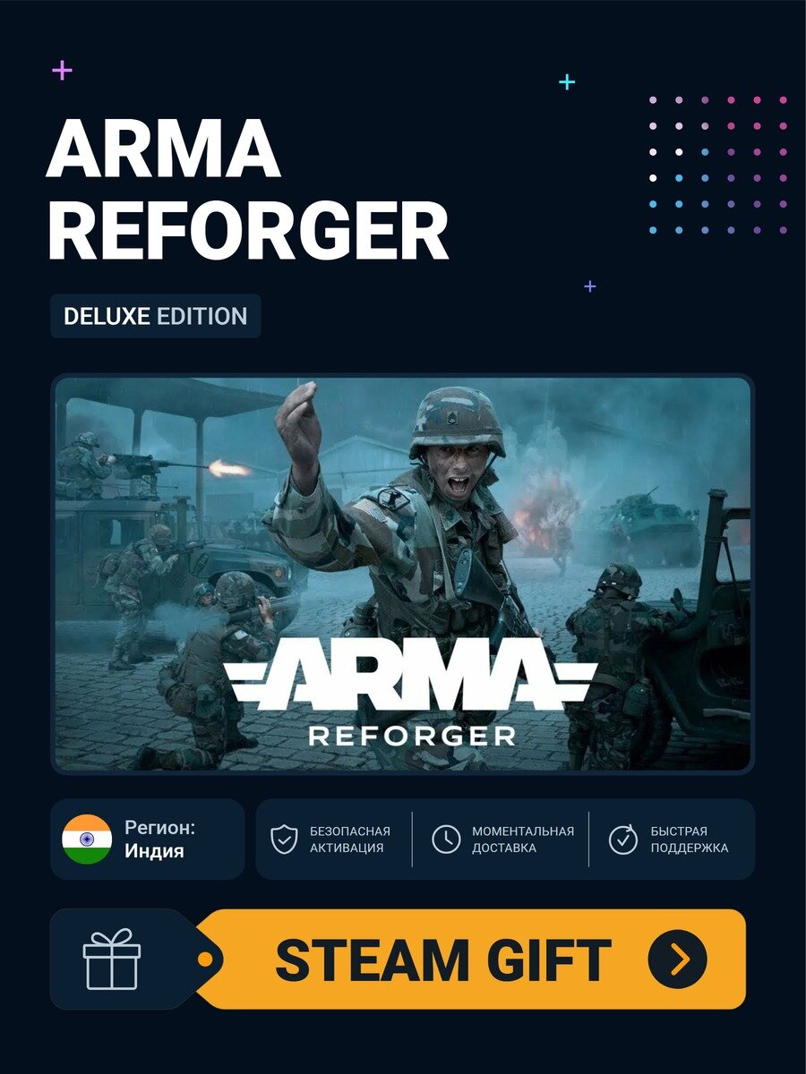 Arma Reforger Deluxe Edition на PC (Steam Gift, регион: Индия)