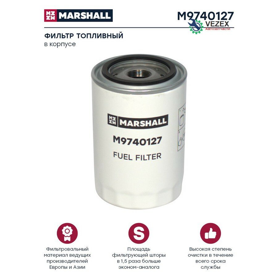 MARSHALL M9740127 фильтр ! топливный \SCANIA DSC9