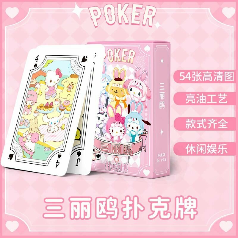 Игральные карты
