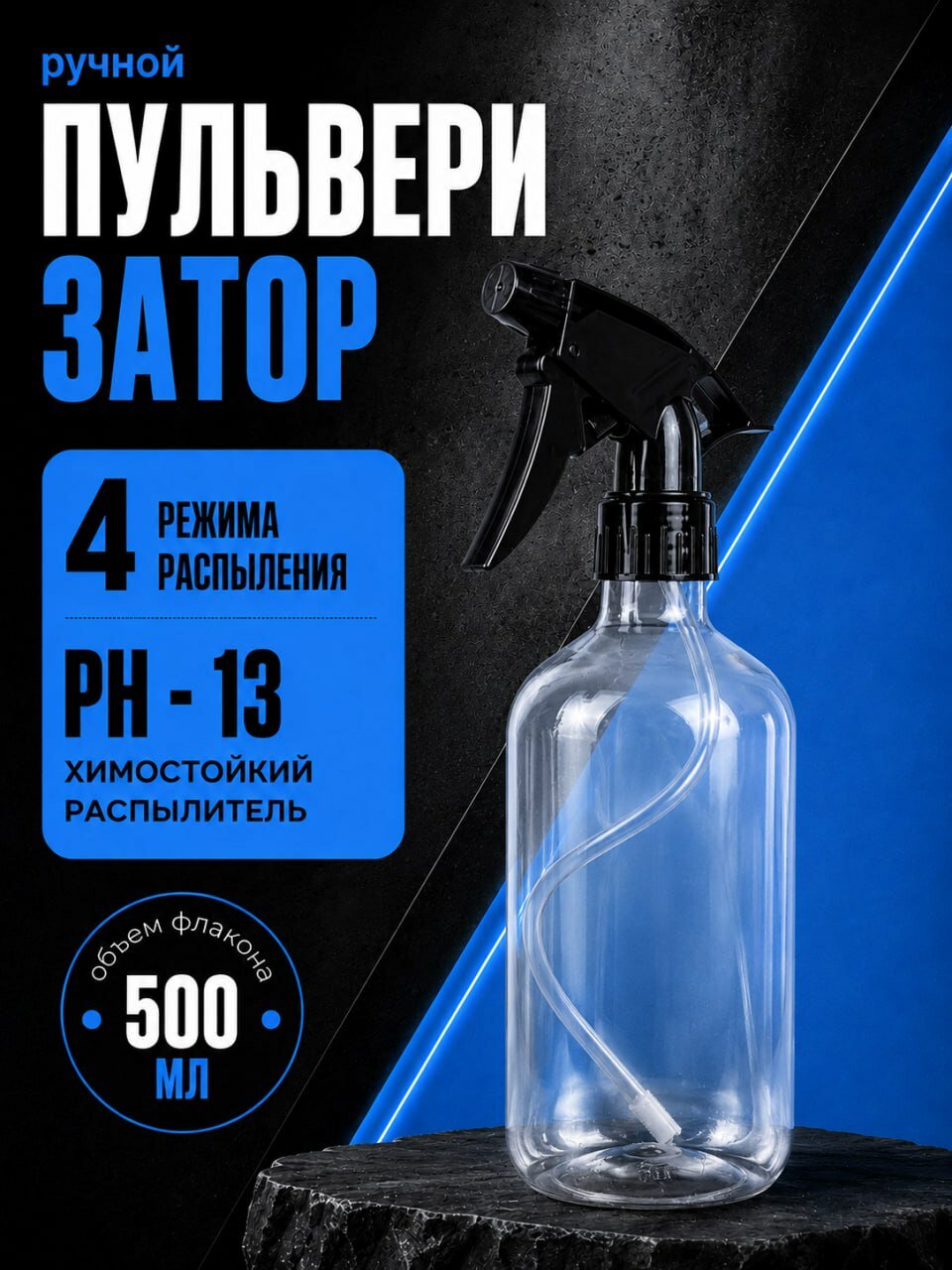 Пульверизатор, 0.5 л 1 шт распылитель для воды