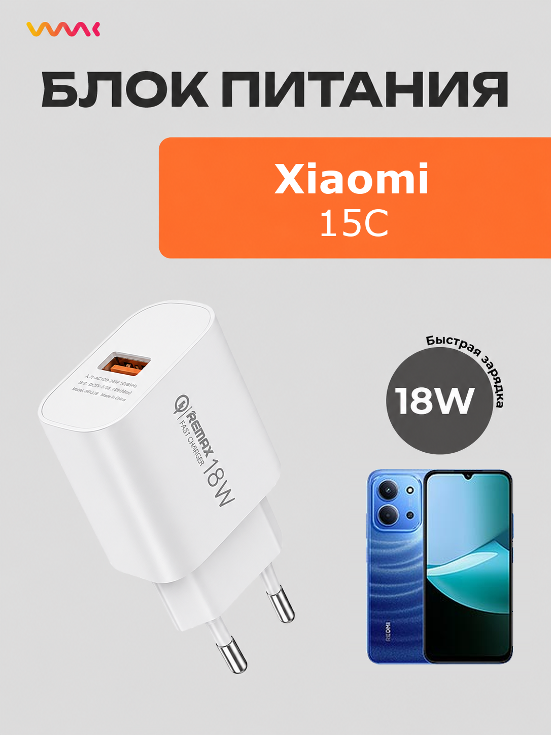 Зарядка для Xiaomi 15C быстрая, блок питания зарядное устройство Xiaomi 15C