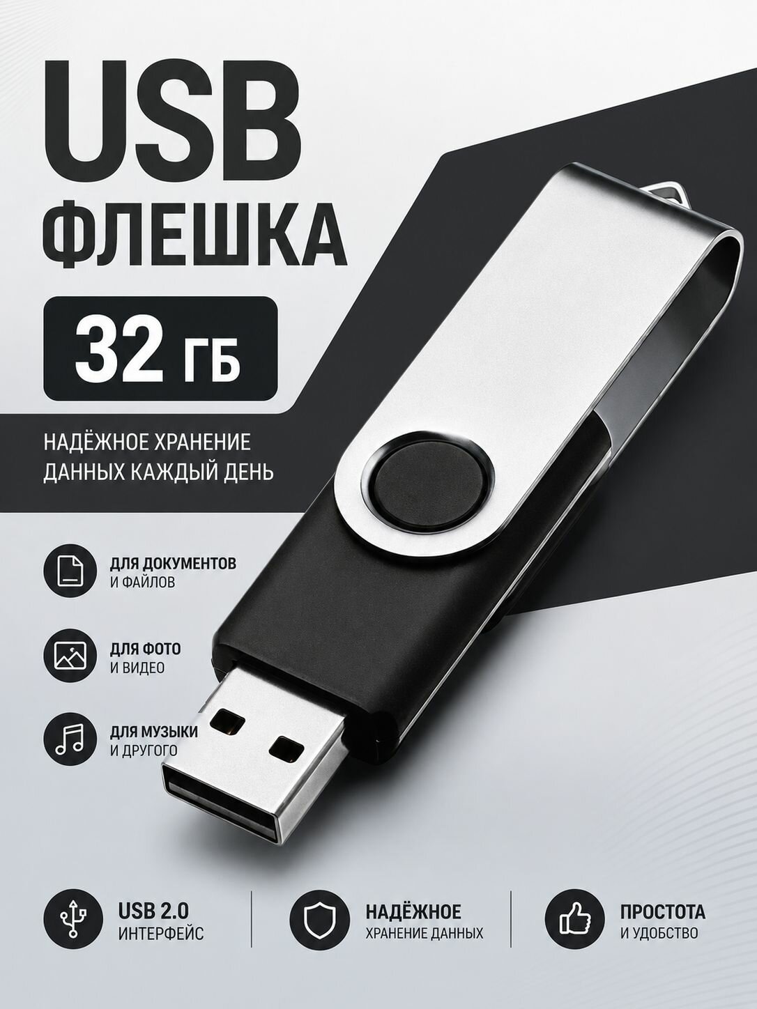 USB флешка 32 гб (белая)