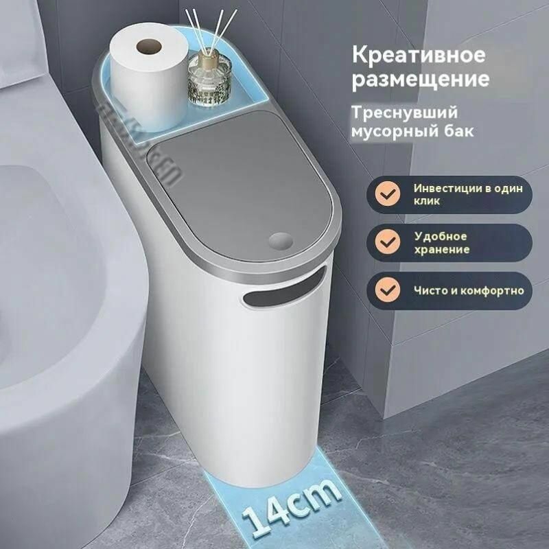 Мусорный бак, 10 л, 1 шт