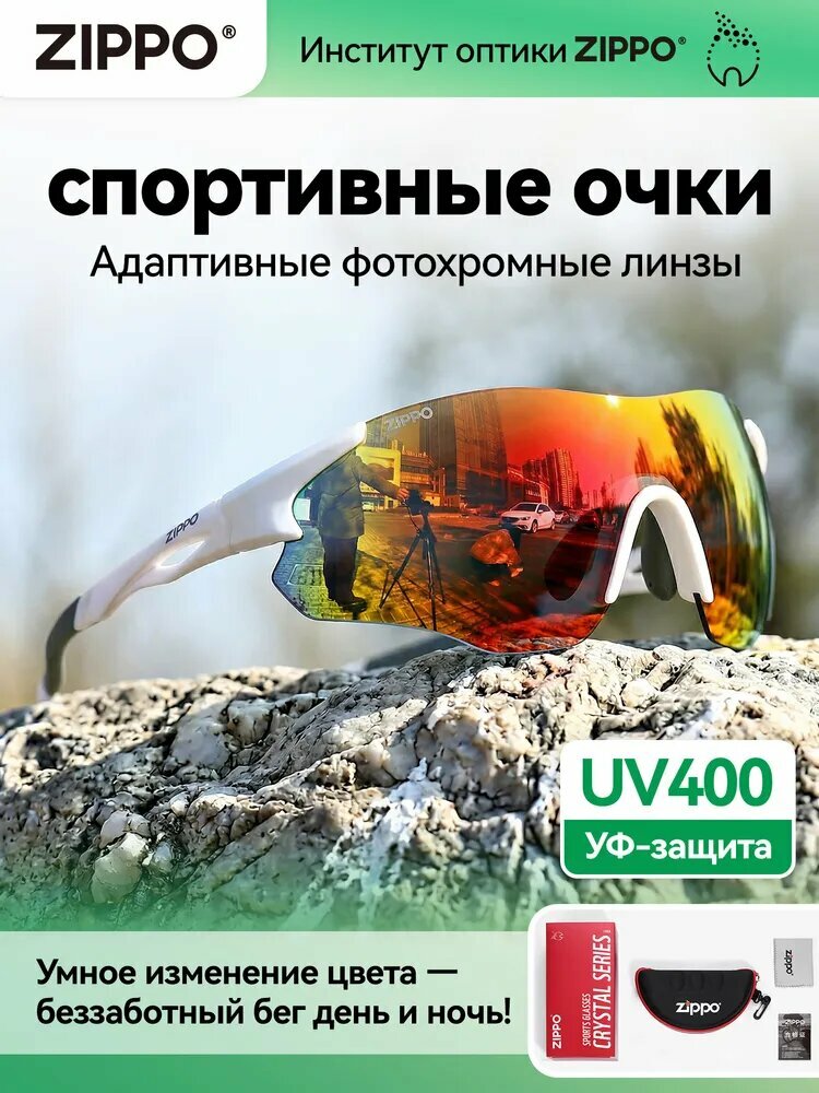 Солнцезащитные очки