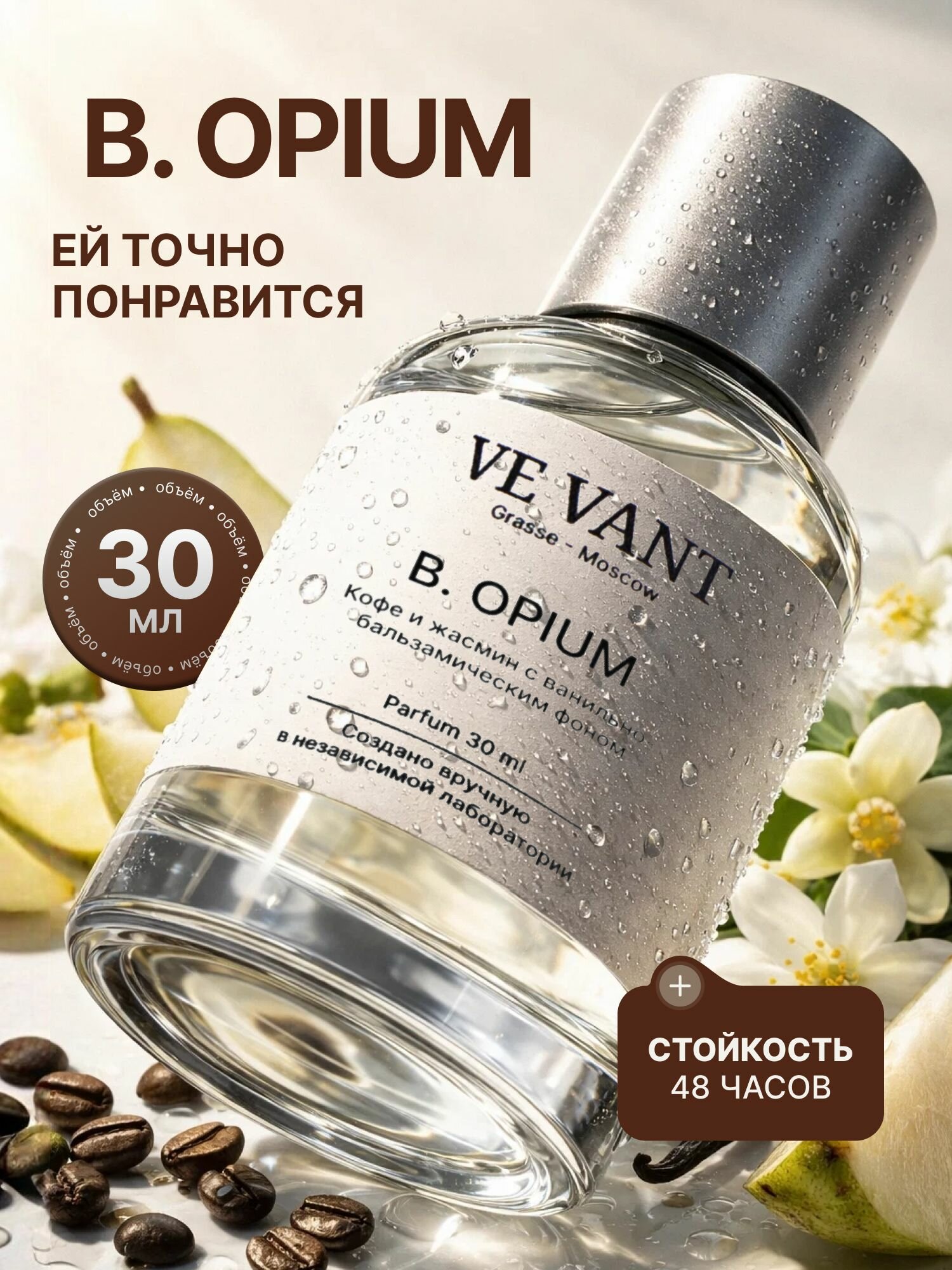 Духи женские Black opium 30 мл