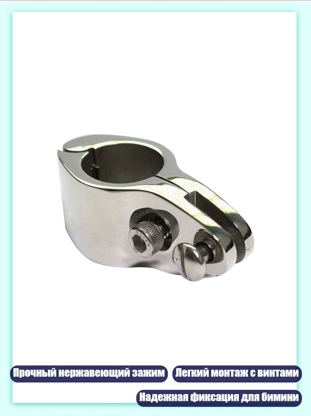 Крепление для бимини-тента из нержавеющей стали, 30mm