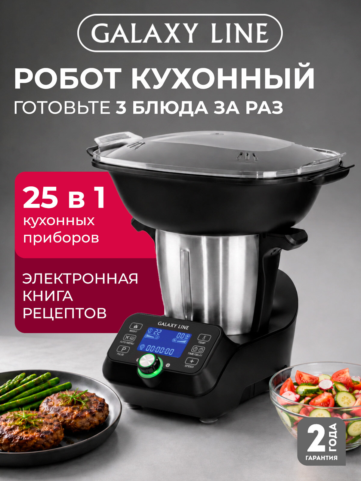 Многофункциональный кухонный робот Galaxy Line GL2330, мощность 1700Вт, 12 скоростей, 2л, сменные насадки
