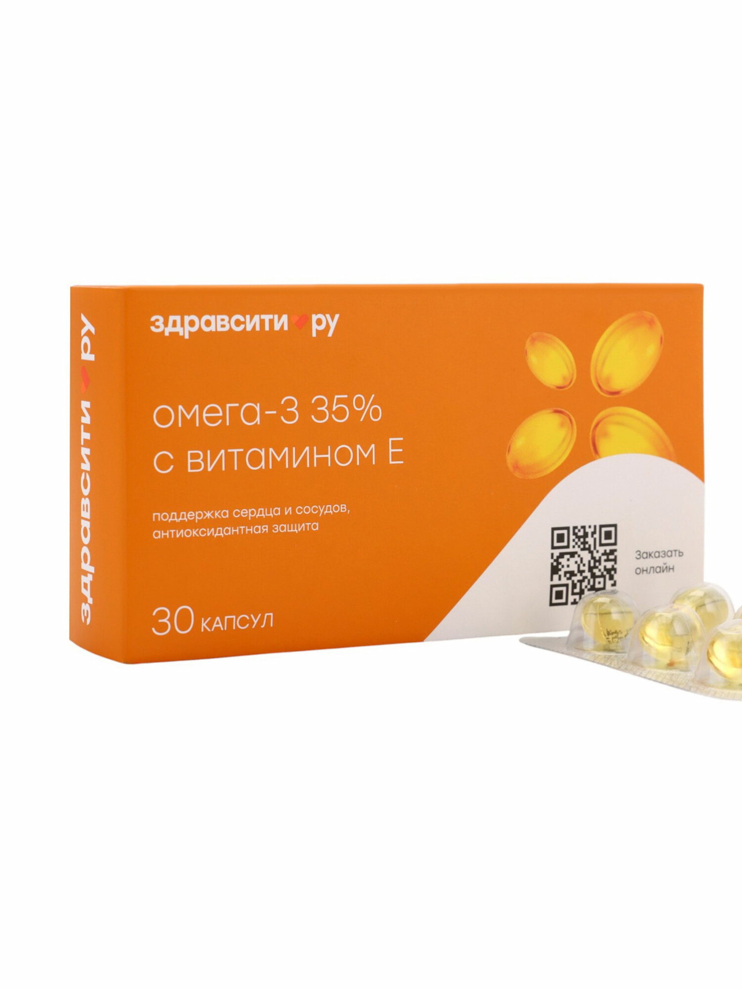 Капсулы Омега-3 35% с витамином Е 30 шт, группа витаминов: витамины e