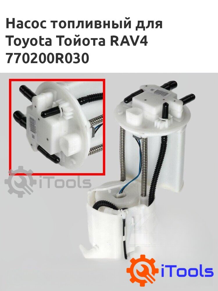 Насос топливный для Toyota Тойота RAV4 770200R030