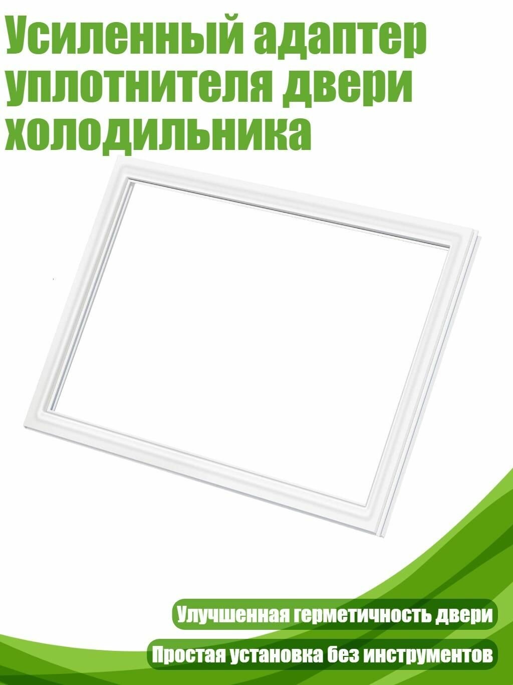Уплотнитель для цоколя ,7см