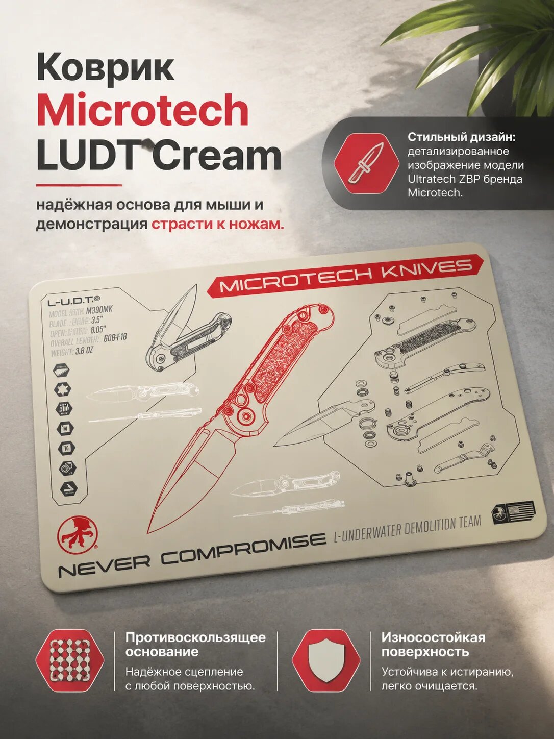 Коврик настольный Microtech LUDT, для ножей, каучук, прошитые края