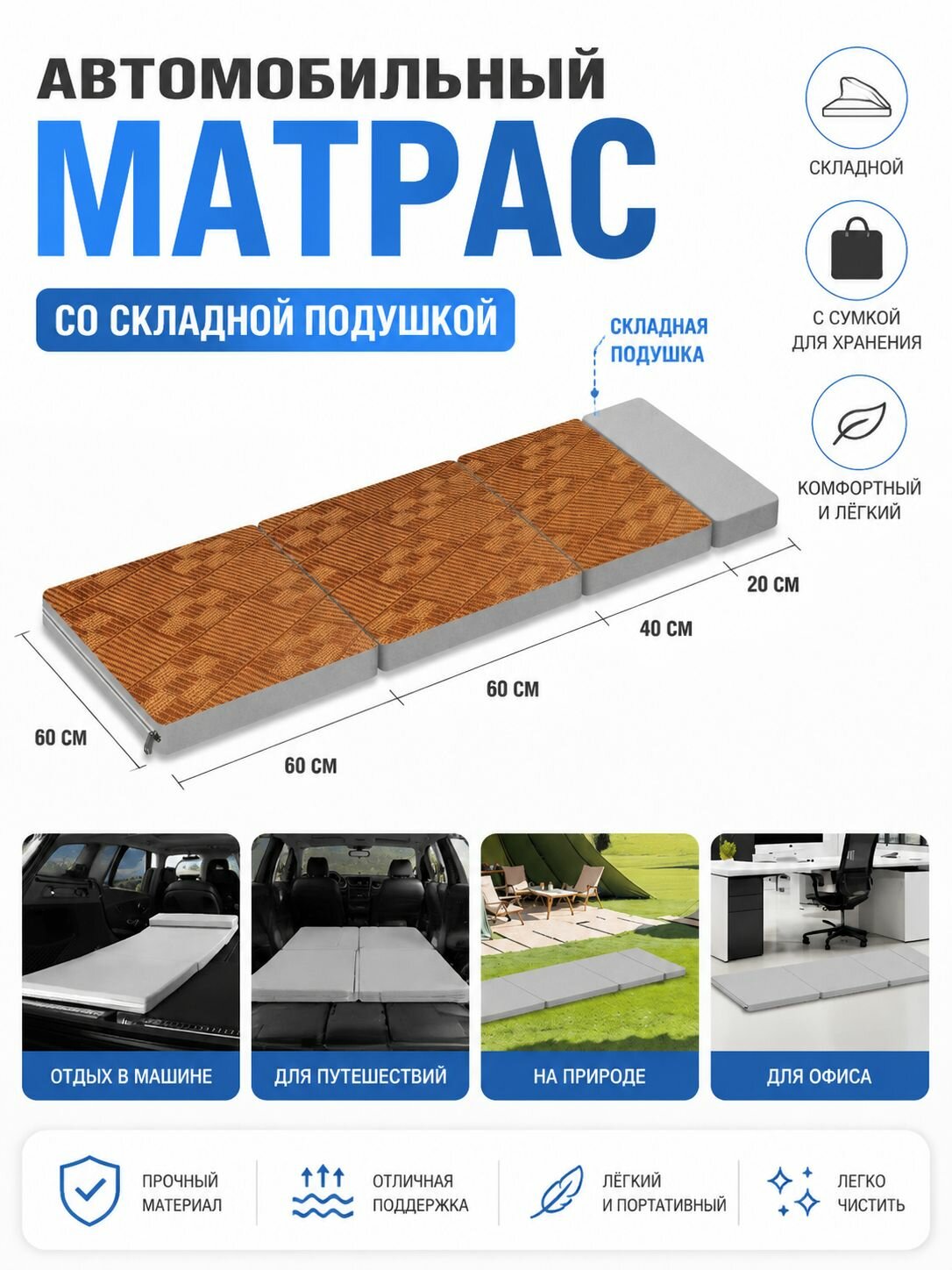 Матрас складной, для кабины грузовика, двухсторонний, мягкий