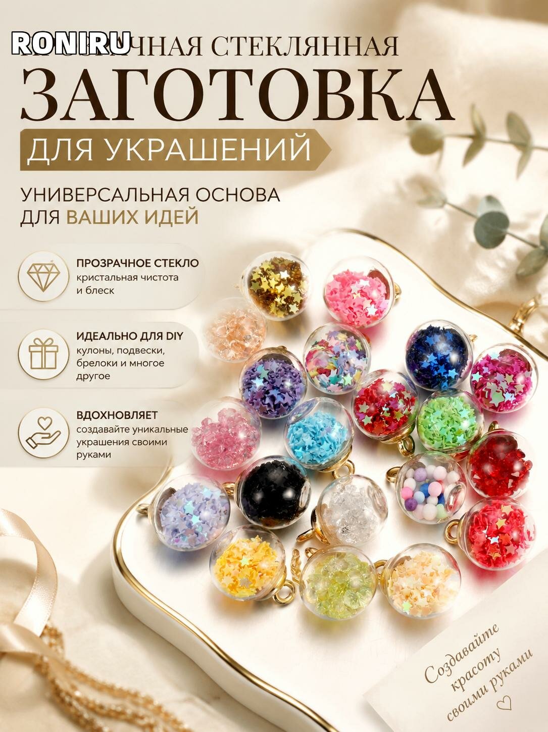 Прозрачная стеклянная заготовка для украшений — универсальная основа для кулона, подвески, брелока своими руками для DIY