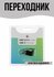 Переходник USB 2.0 Type-A - USB 2.0 Type-C