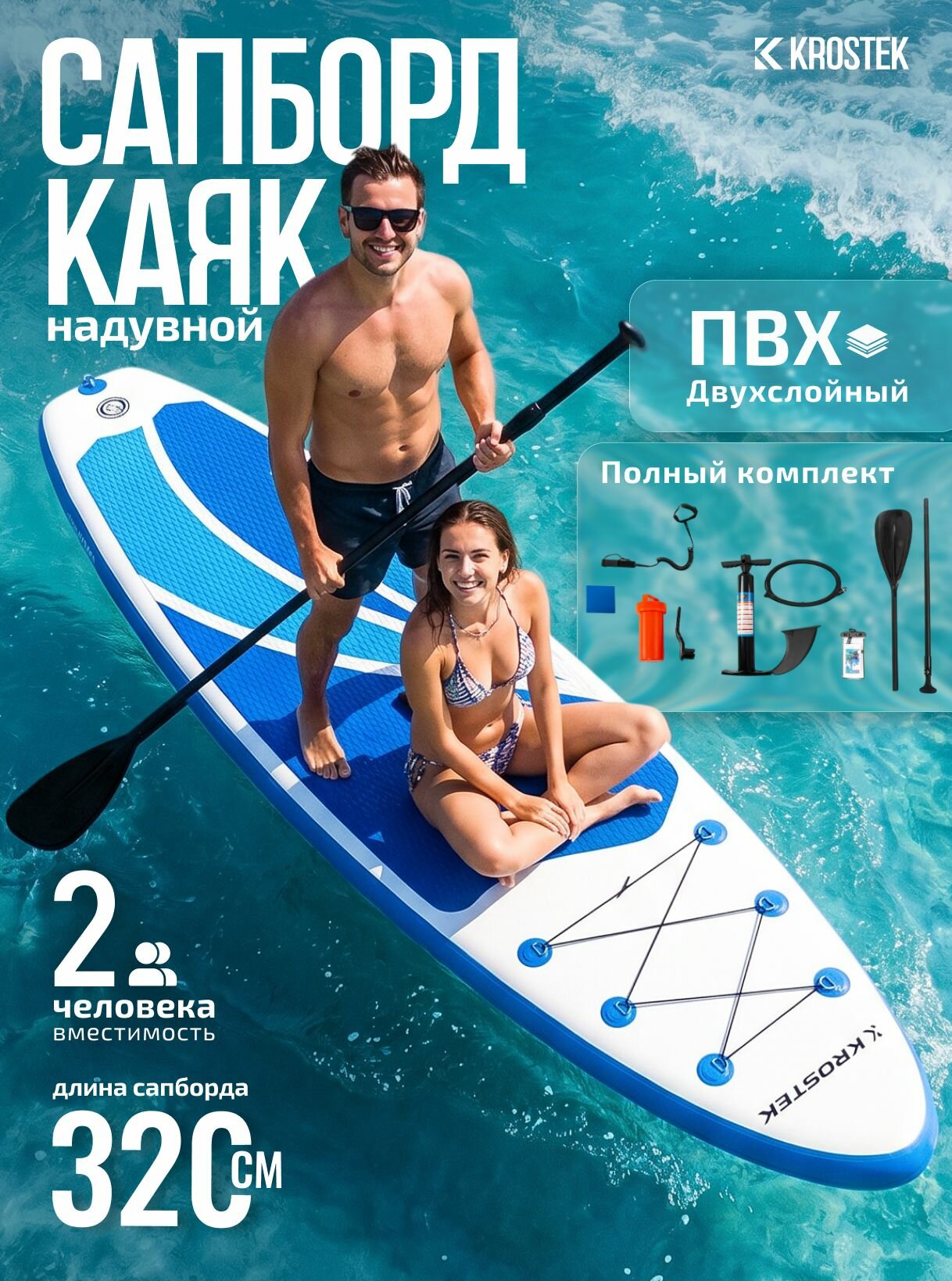 Сапборд надувной двухслойный /Sup-доска для плавания доска/Supboard надувной №1 Blue