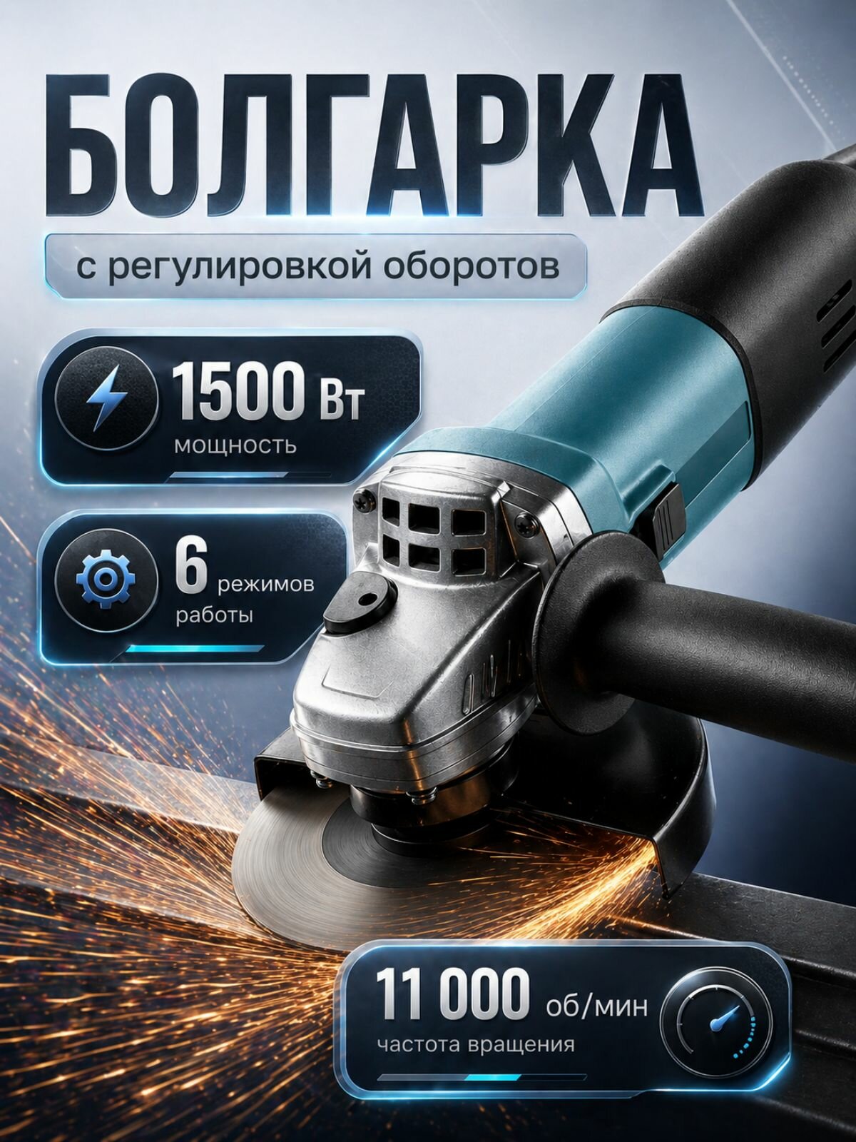 Болгарка электрическая 125, Ушм электроболгарка ушм угловая шлифмашина