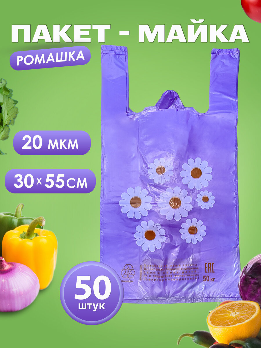 Пакет-майка "ромашки"