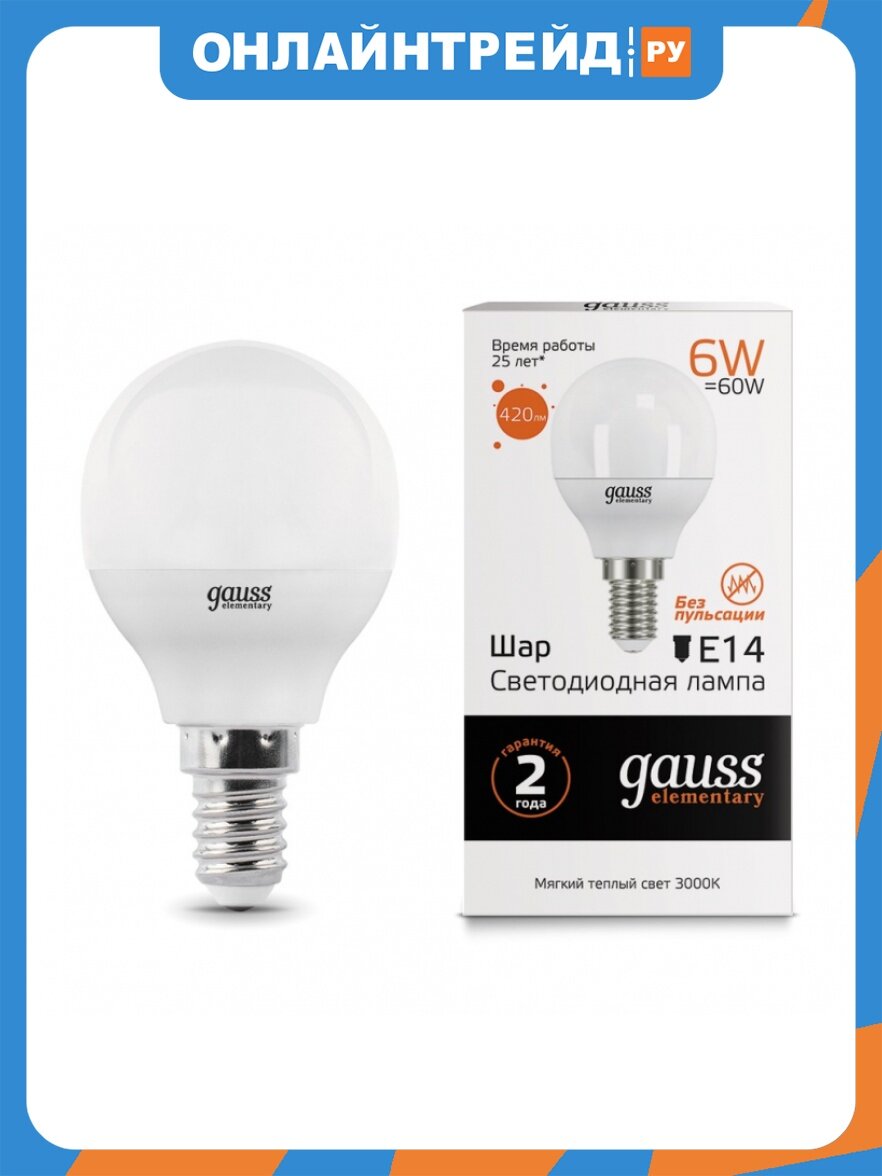 Светодиодная лампа Gauss LED Elementary Шар 6W E14 420lm 3000K (упаковка 10 шт)