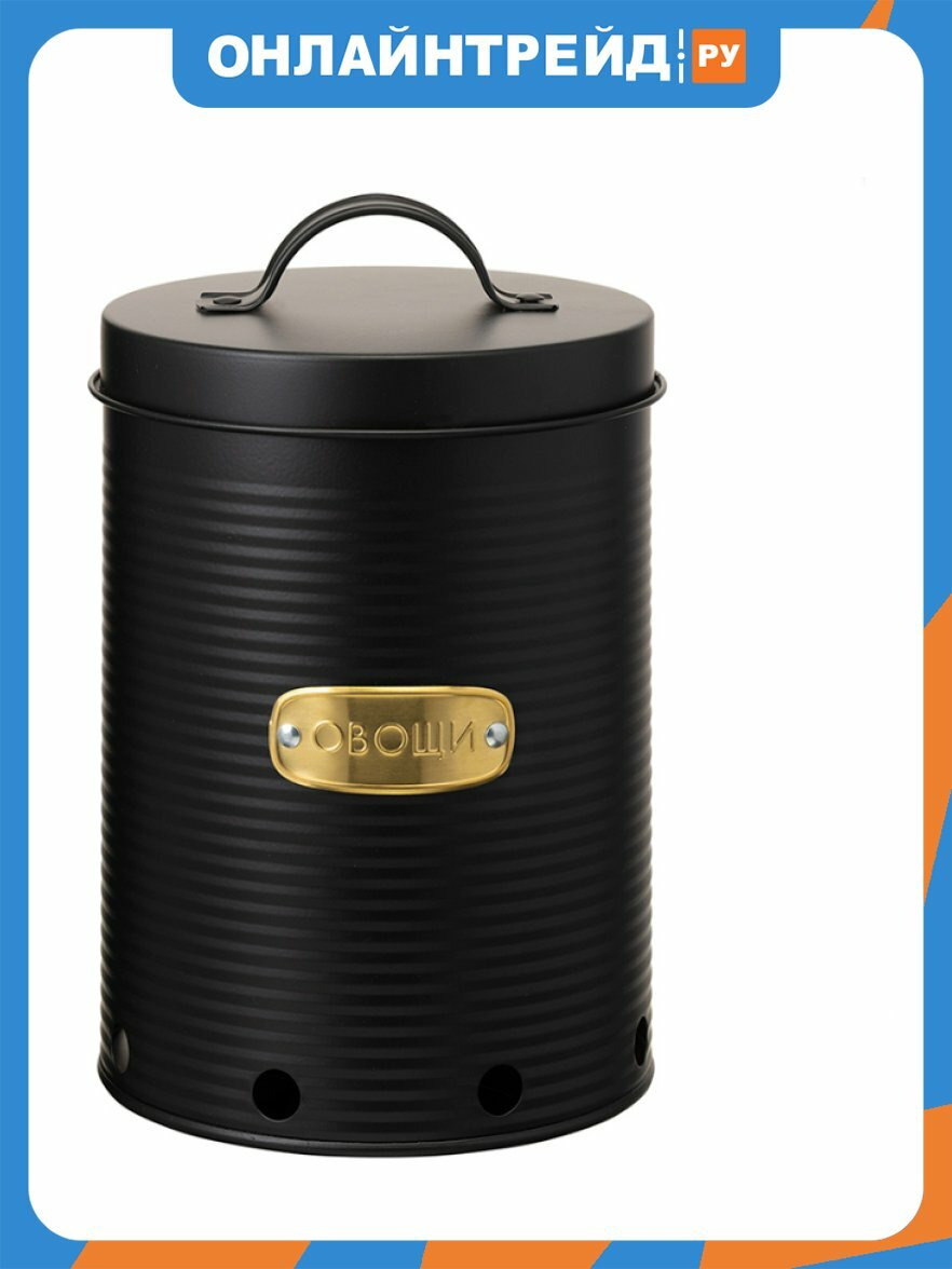 Банка Smart Solutions Irmel для хранения овощей, 2,5 л, графит (SS0000216)