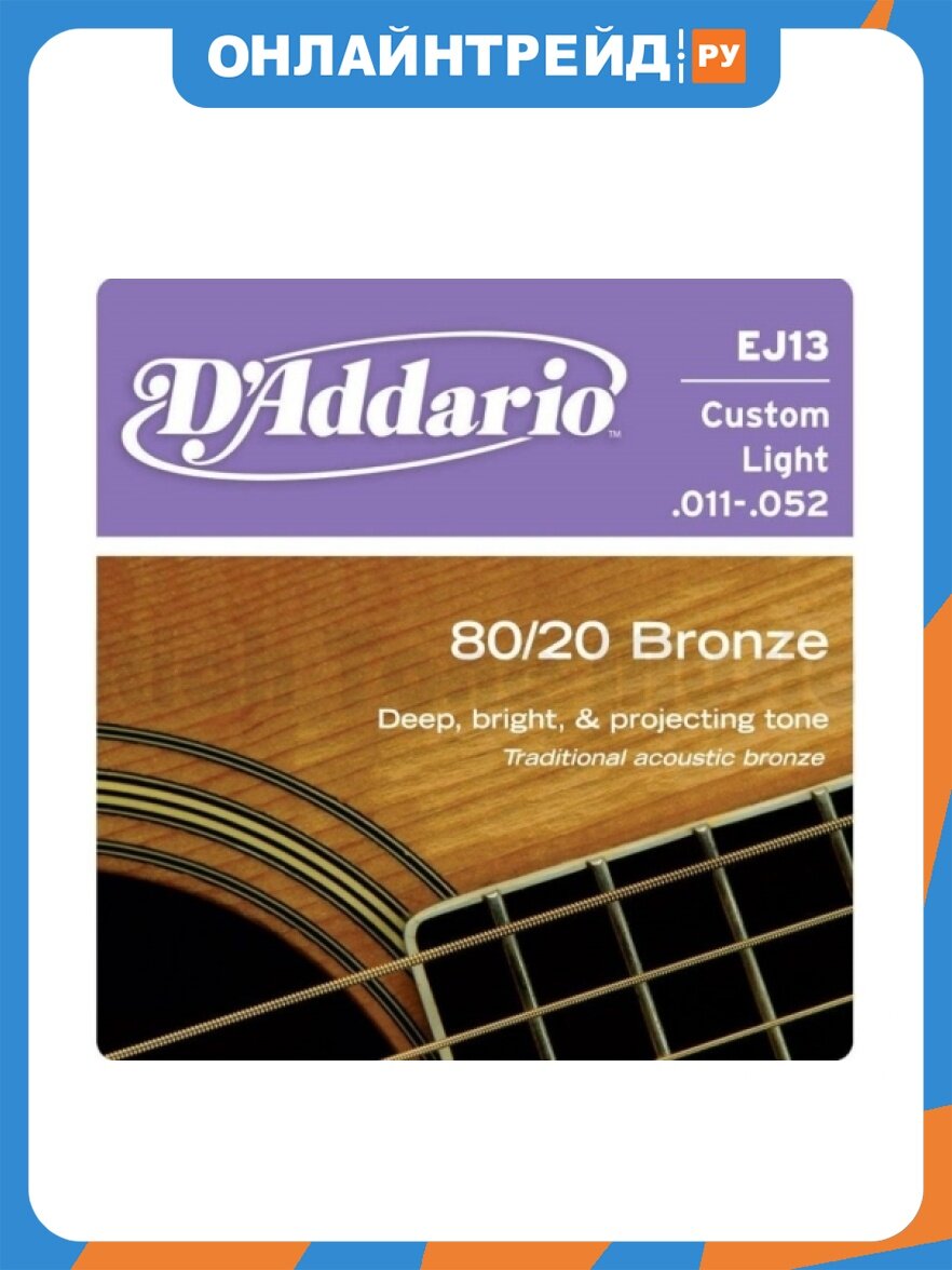 Струны для акустической гитары D`addario EJ13