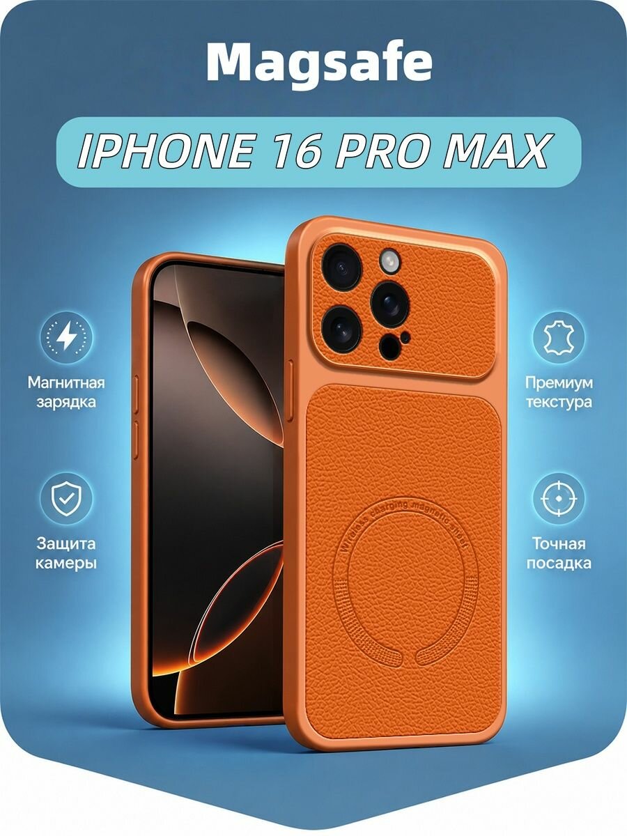 Кожаный чехол для iPhone 16 Pro Max (Айфон 16 Про Макс) , искусственной кожи + ТПУ, противоударный, защита камер