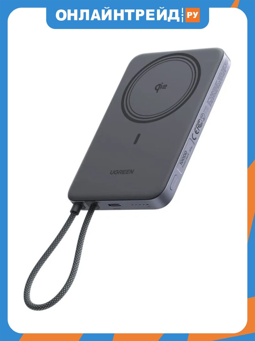 Внешний аккумулятор Ugreen PB570 MagFlow Air Ultra-Slim Magnetic 10000mAh, 15W, серый космос(75982B)