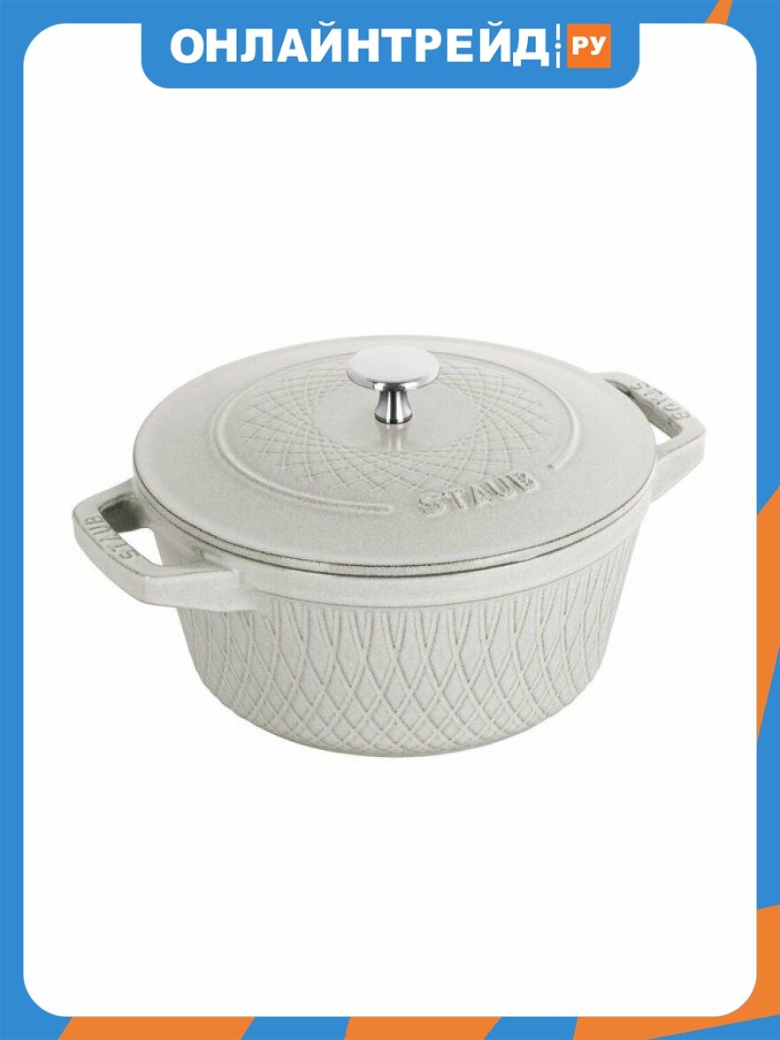 Кокот Staub круглый, 24 см, 4,25 л, белый трюфель